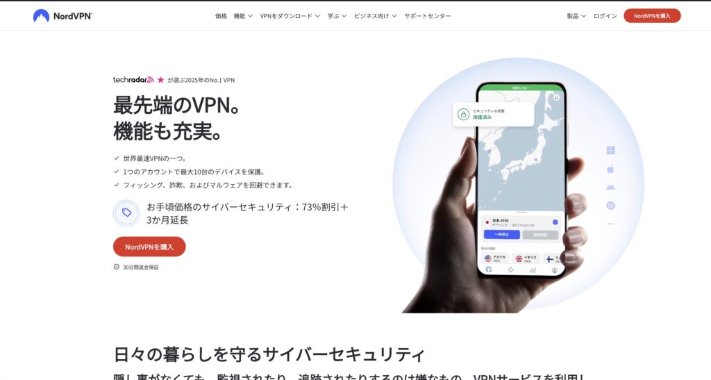 【2025版】快速又舒适！ 10款推荐高速VPN VPN速度对比 |按 Ping、DL、UL 选择！ - Tech Club