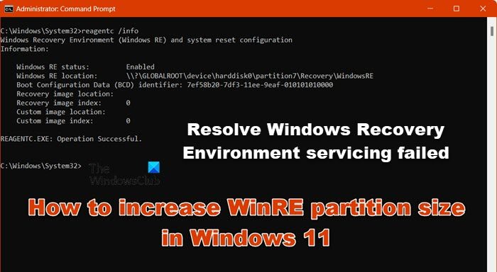 如何在 Windows 11 中增加 WinRE 分區大小 - Tech Club